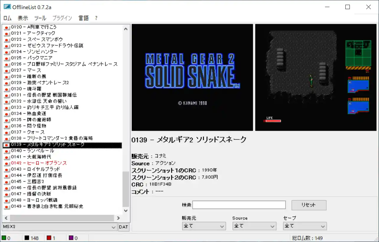 MSX1 2 - OfflineList Wiki*